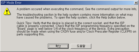 QV24-Touch & AT128A 진행 - AT128A - SW 개발환경만들기(AVR Studio4.13)