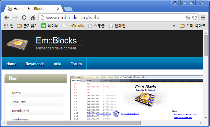 Cortex-M3 진행게시판 - STM32F CortexM3 개발환경 만들기 - Em::Blocks